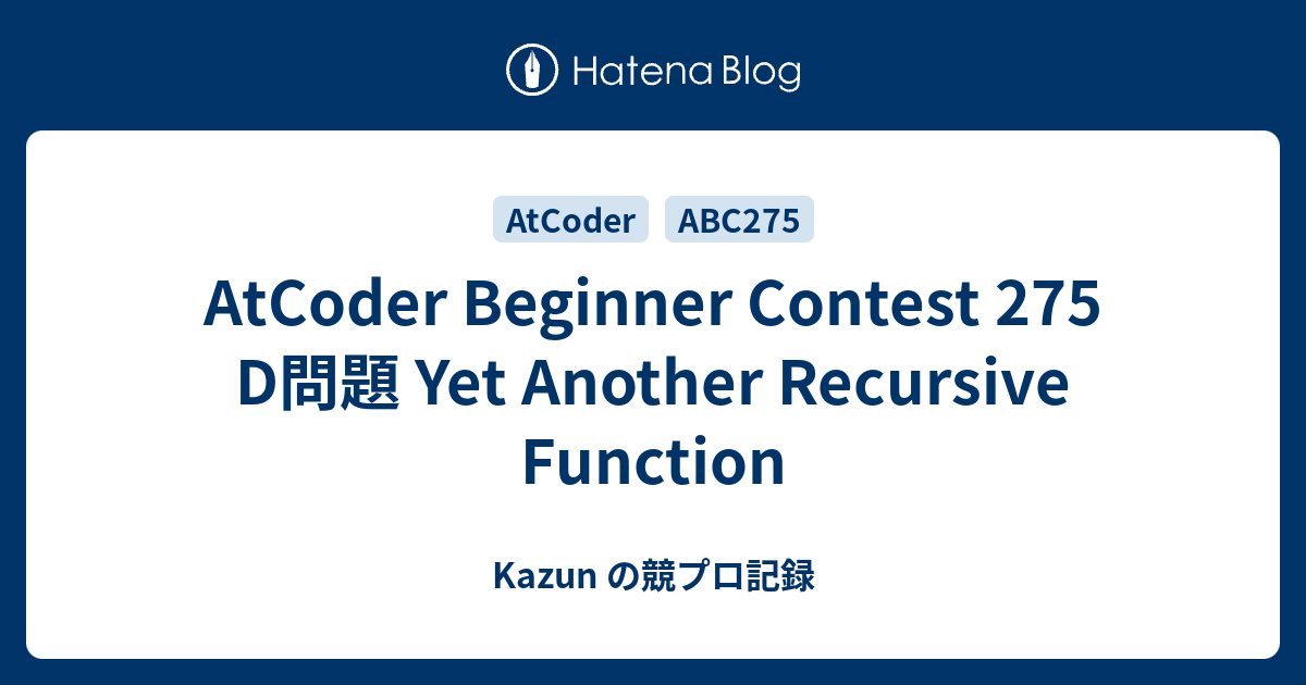 AtCoder Beginner Contest 275 D問題 Yet Another Recursive Function - Kazun ...
