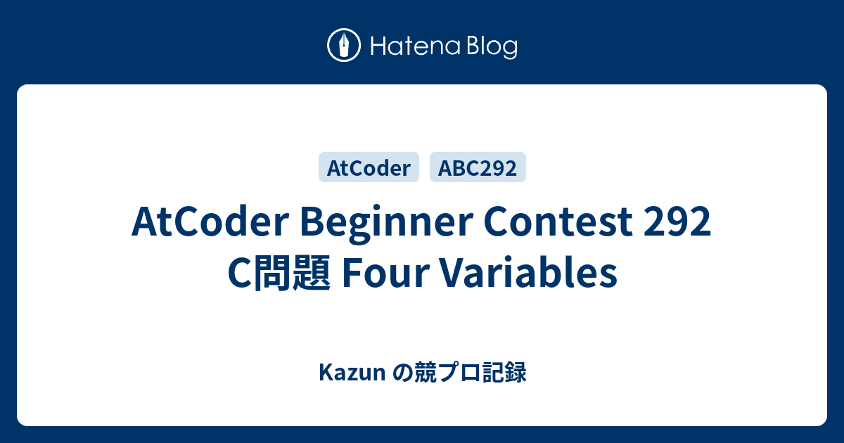 AtCoder Beginner Contest 292 C問題 Four Variables - Kazun の競プロ記録