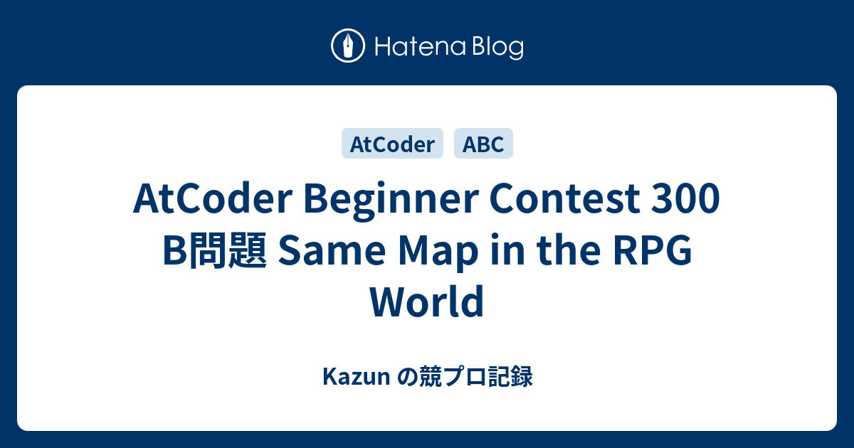 Atcoder Beginner Contest 300 B問題 Same Map In The Rpg World Kazun の競プロ記録