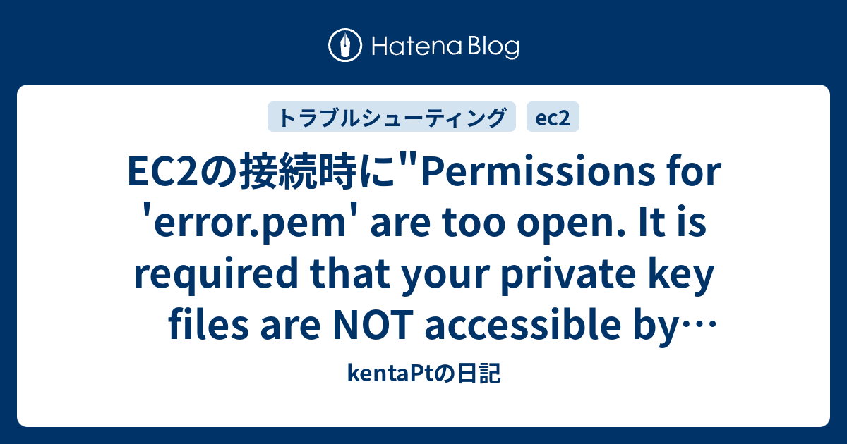EC2の接続時に"Permissions for 'error.pem' are too open. It is required that your private key files ...