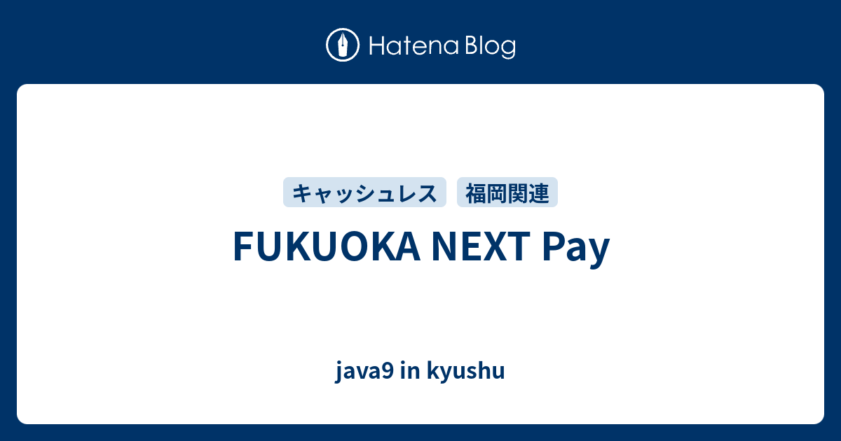 FUKUOKA NEXT Pay - java9 in kyushu