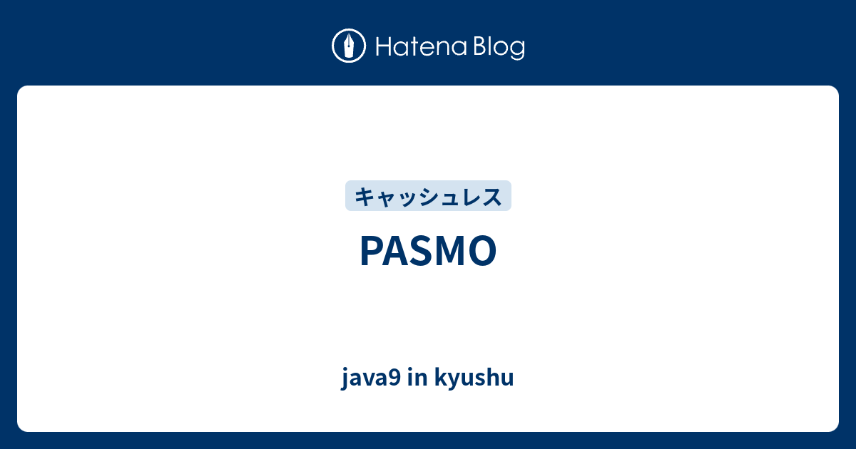 PASMO - java9 in kyushu