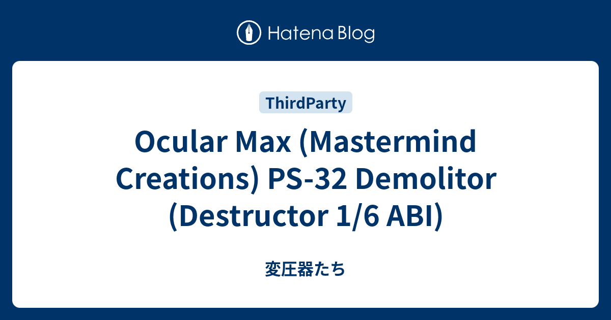 Ocular Max (Mastermind Creations) PS-32 Demolitor (Destructor 1/6 ABI ...