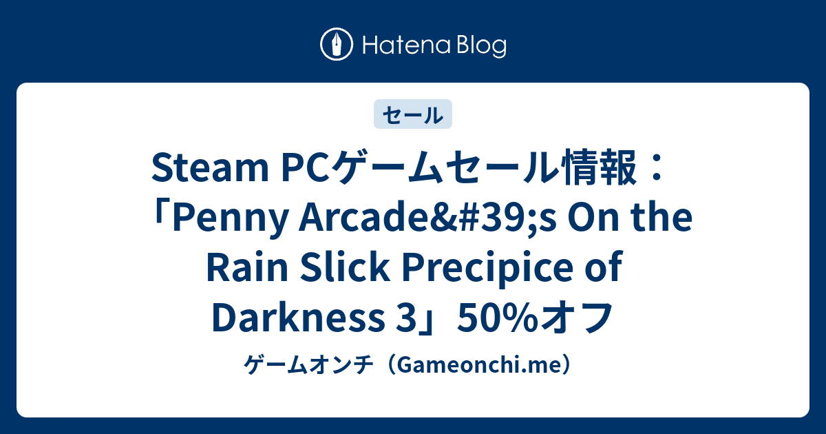 Steam PCゲームセール情報：「Penny Arcade's On the Rain Slick Precipice of ...