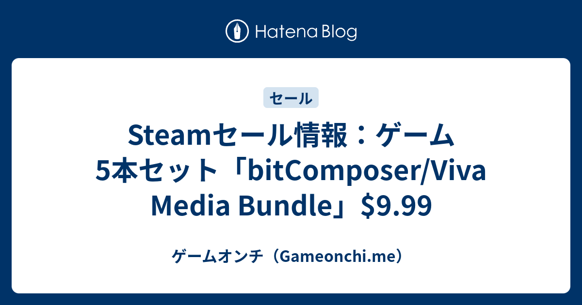 Steamセール情報：ゲーム5本セット「bitComposer/Viva Media Bundle」$9.99 - ゲームオンチ ...