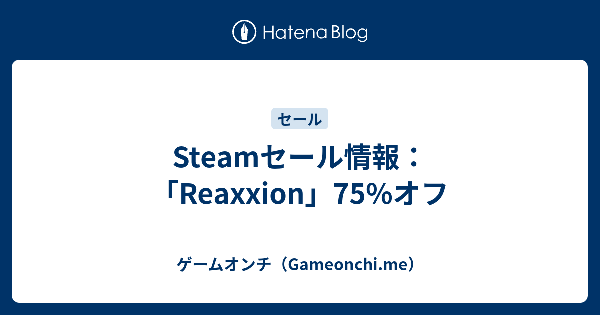 Steamセール情報：「Reaxxion」75%オフ - ゲームオンチ（Gameonchi.me）