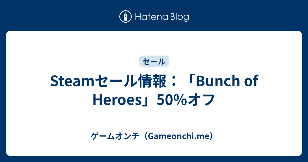 Steamセール情報：「Bunch of Heroes」50%オフ - ゲームオンチ（Gameonchi.me）
