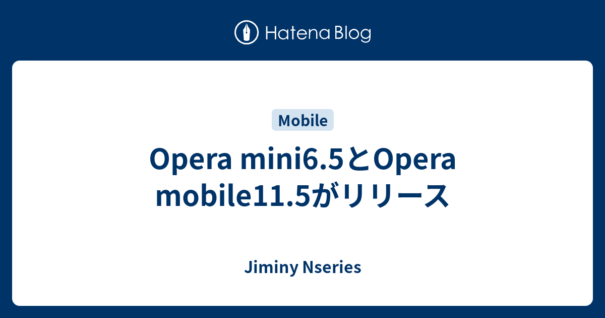 Opera mini6.5とOpera mobile11.5がリリース - Jiminy Nseries