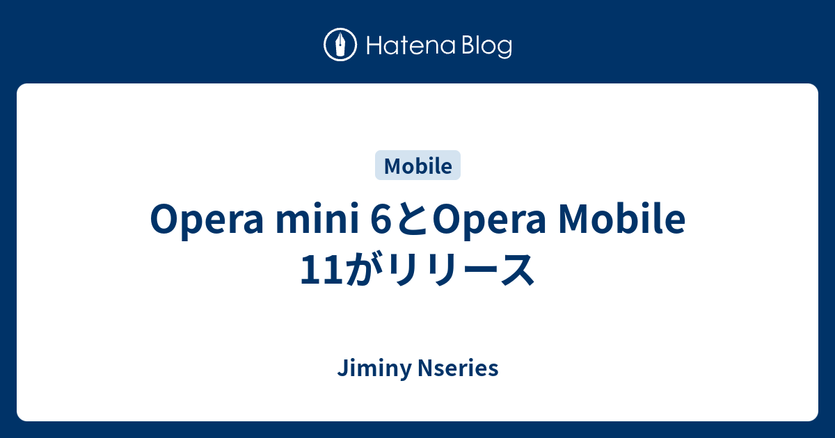 Opera mini 6とOpera Mobile 11がリリース - Jiminy Nseries