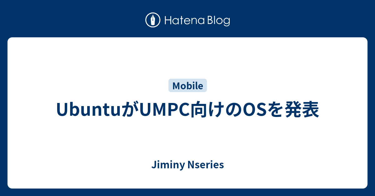 UbuntuがUMPC向けのOSを発表 - Jiminy Nseries