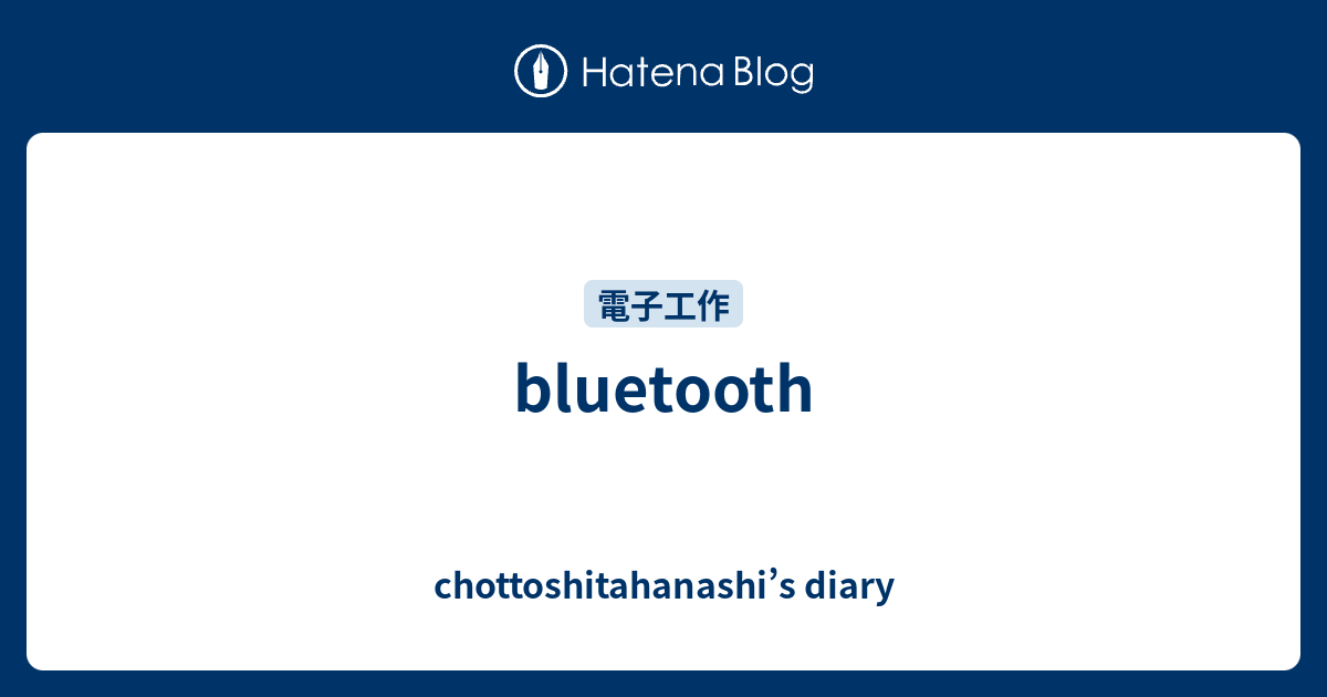 bluetooth - chottoshitahanashi’s diary