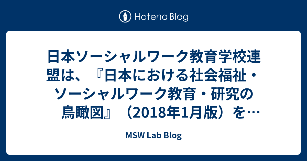- MSW Lab Blog