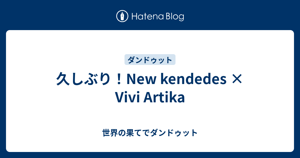 久しぶり！New kendedes × Vivi Artika - 世界の果てでダンドゥット