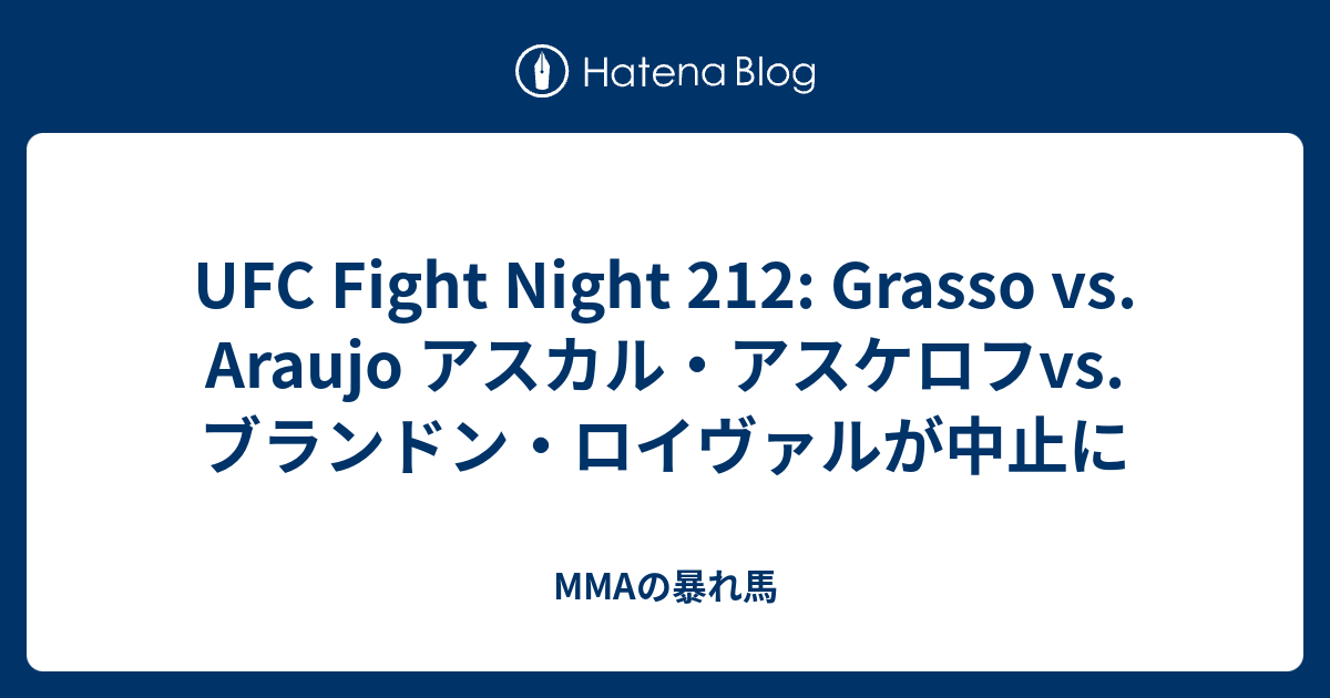 UFC Fight Night 212: Grasso vs. Araujo アスカル・アスケロフvs. ブランドン・ロイヴァルが中止に ...