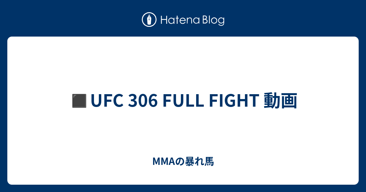 ️UFC 306 FULL FIGHT 動画 - MMAの暴れ馬