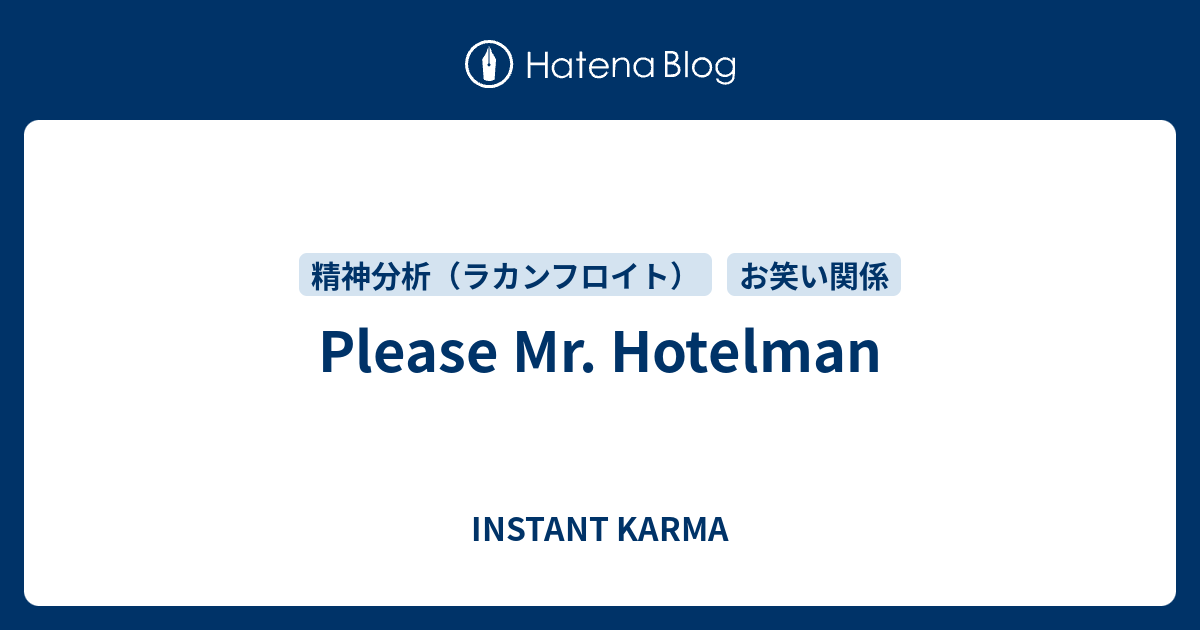 Please Mr. Hotelman - INSTANT KARMA