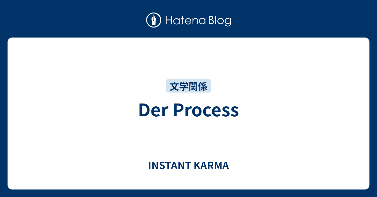 Der Process - INSTANT KARMA