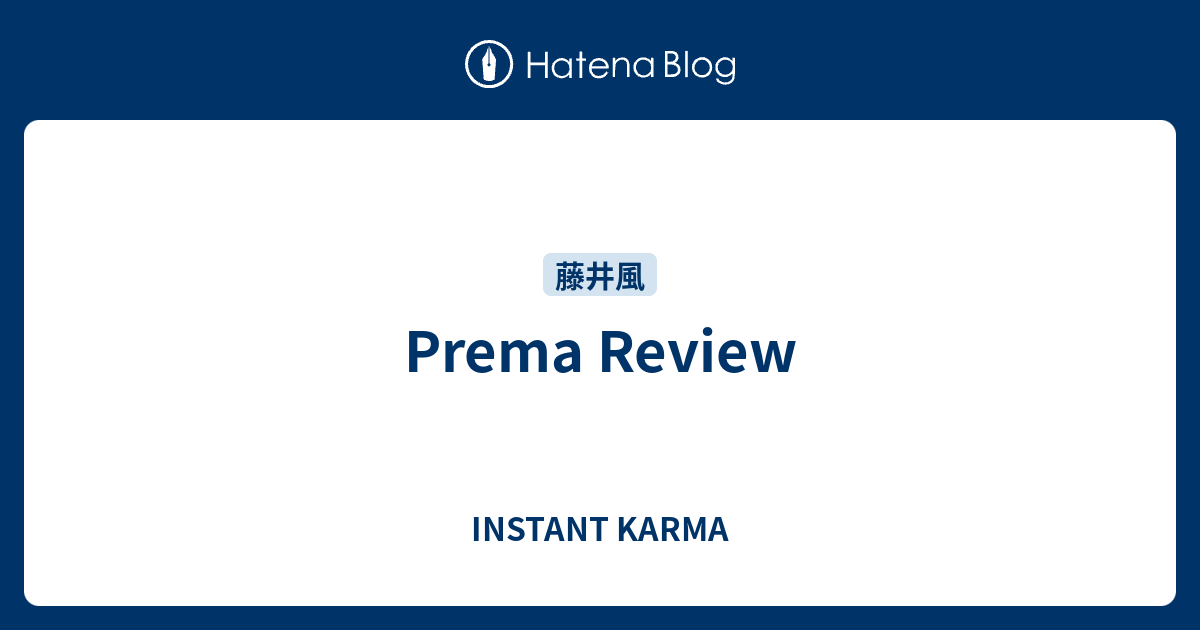 Prema Review - INSTANT KARMA