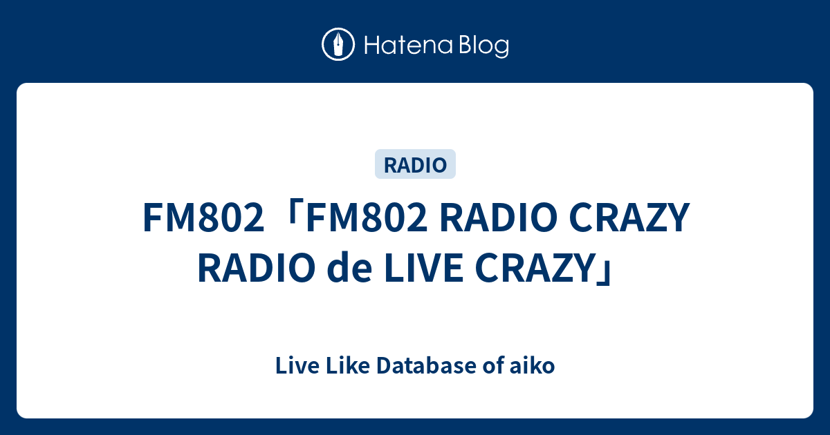 FM802「FM802 RADIO CRAZY RADIO de LIVE CRAZY」 - Live Like Database of aiko