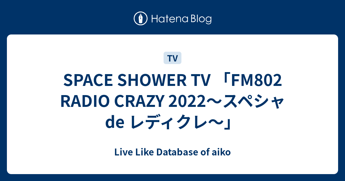 SPACE SHOWER TV 「FM802 RADIO CRAZY 2022～スペシャ de レディクレ～」 - Live Like Database of aiko