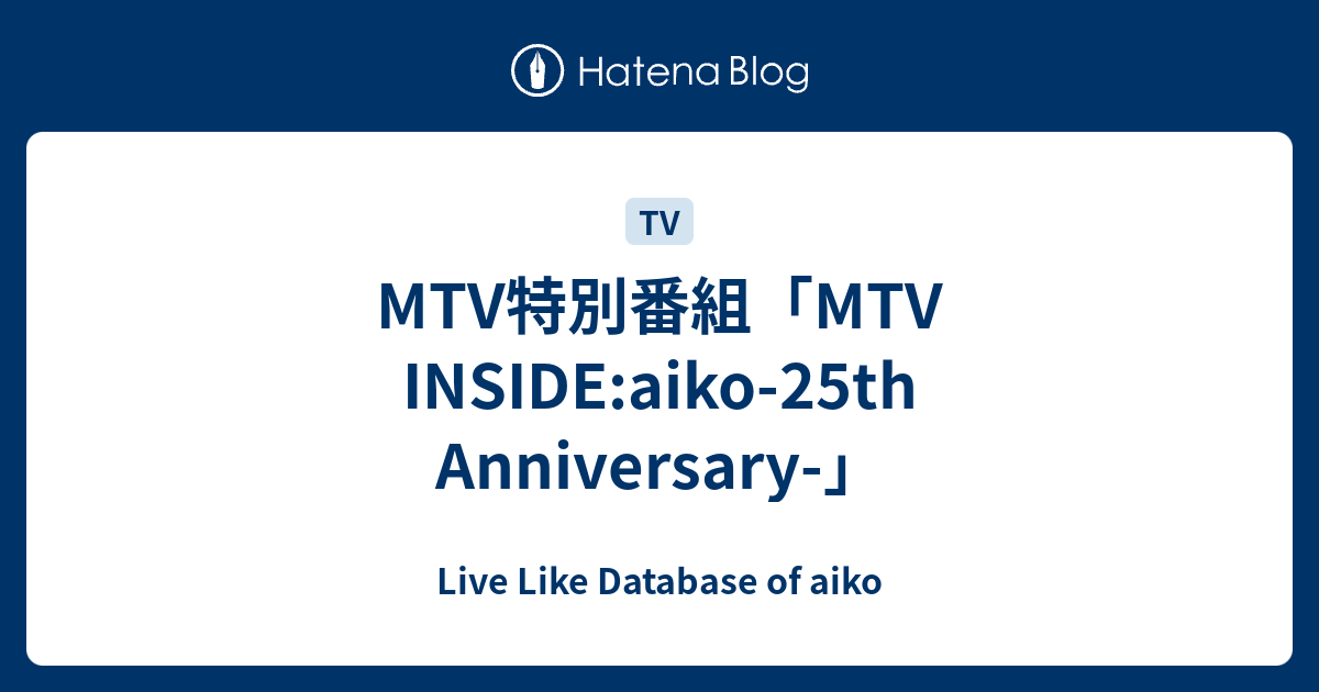 MTV特別番組「MTV INSIDE:aiko-25th Anniversary-」 - Live Like Database of aiko