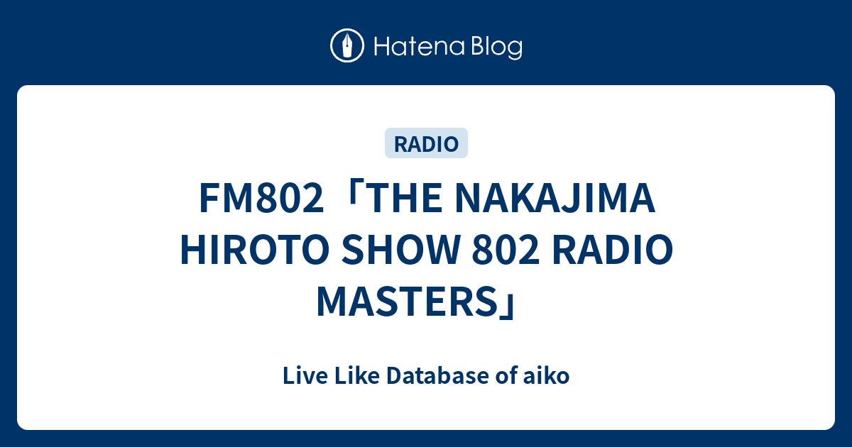 FM802「THE NAKAJIMA HIROTO SHOW 802 RADIO MASTERS」 - Live Like Database of aiko