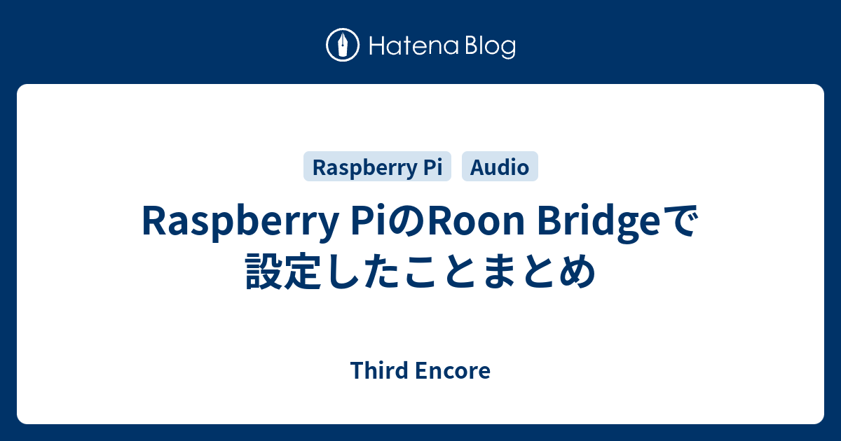 Raspberry PiのRoon Bridgeで設定したことまとめ - Third Encore