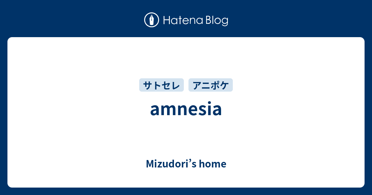 amnesia - Mizudori’s home