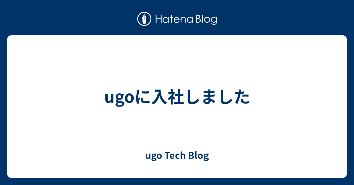 ugoに入社しました - ugo Tech Blog