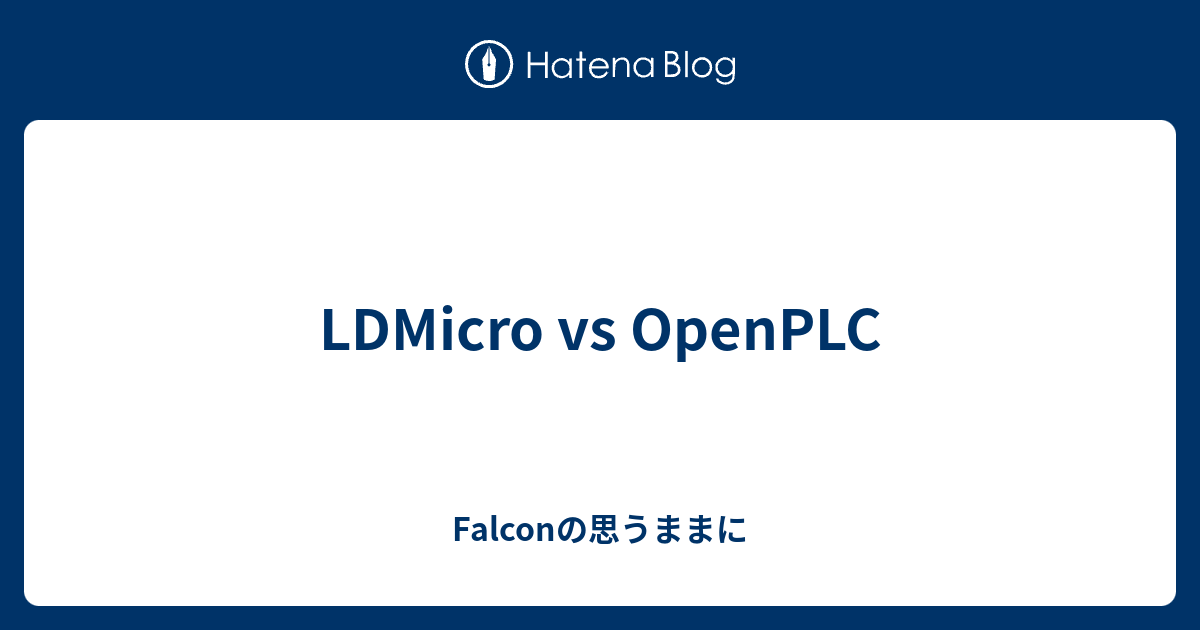 LDMicro vs OpenPLC - Falconの思うままに