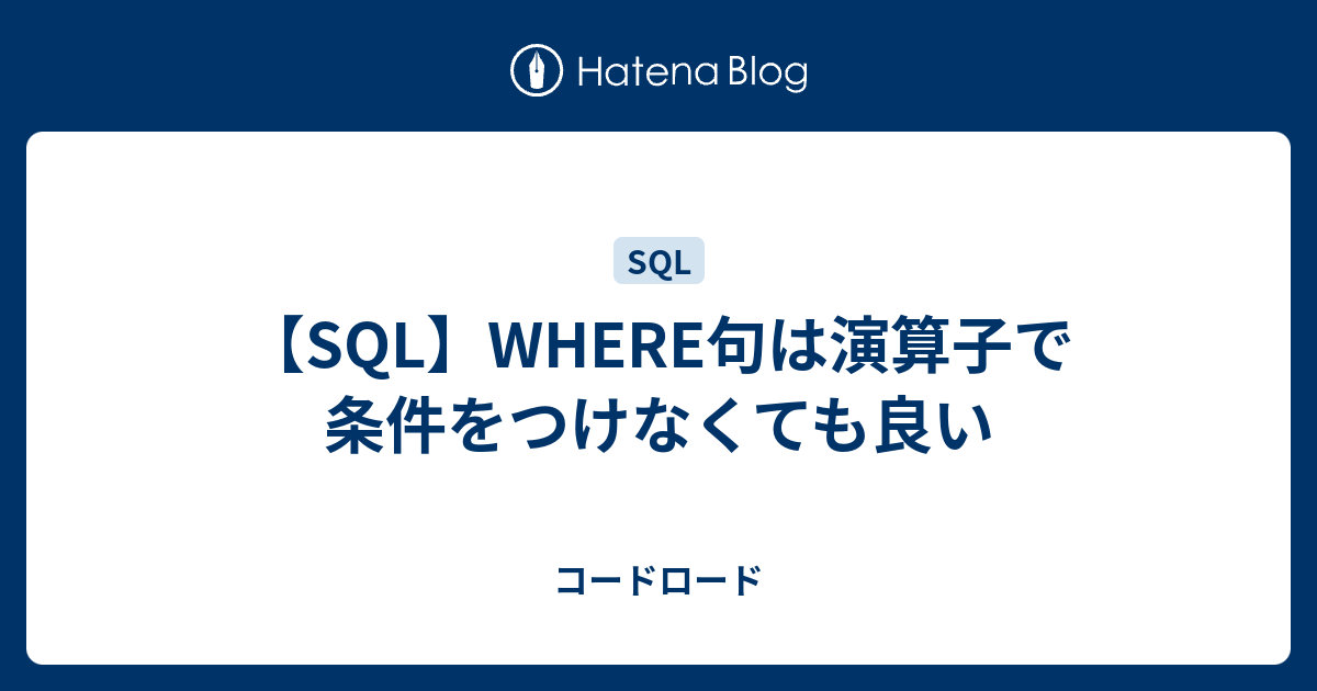 sql 関係演算子が無効です _ ora 00920 関係演算子が無効です – FTLN