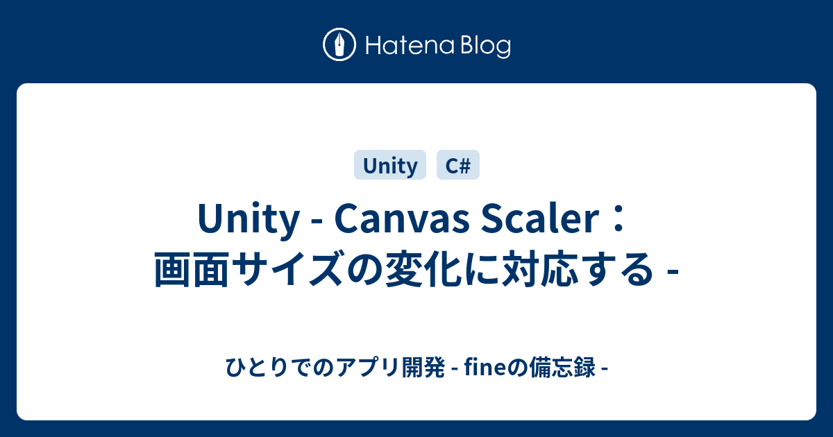Unity - Canvas Scaler：画面サイズの変化に対応する - - ひとりでのアプリ開発 - fineの備忘録