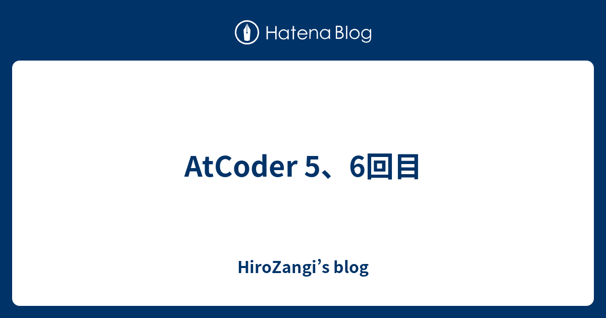 AtCoder 5、6回目 - HiroZangi’s blog