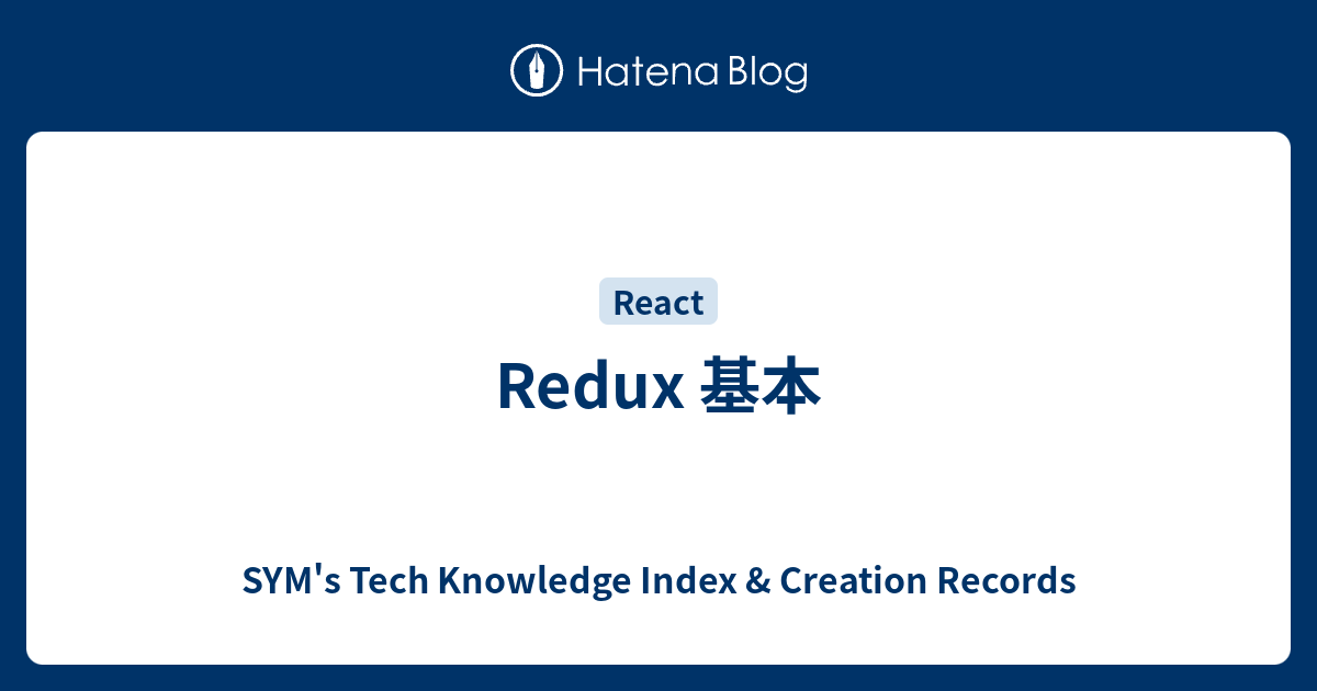 Redux 基本 - SYM's Tech Knowledge Index & Creation Records
