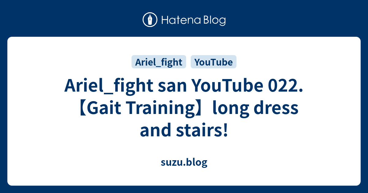 Ariel_fight san YouTube 022.【Gait Training】long dress and stairs ...