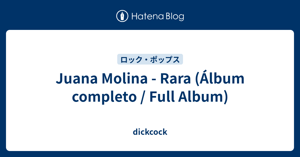 Juana Molina - Rara (Álbum completo / Full Album) - 墓場