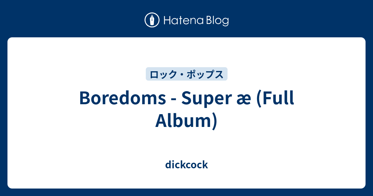 Boredoms - Super æ (Full Album) - dickcock