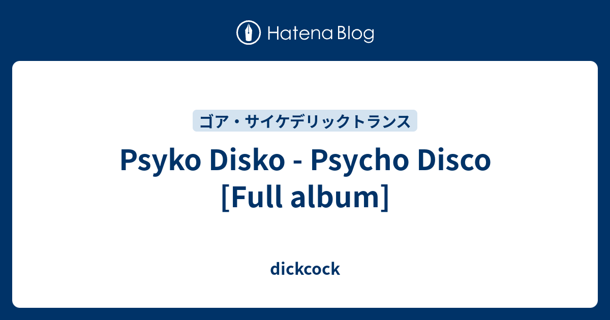 Psyko Disko - Psycho Disco [Full album] - 墓場