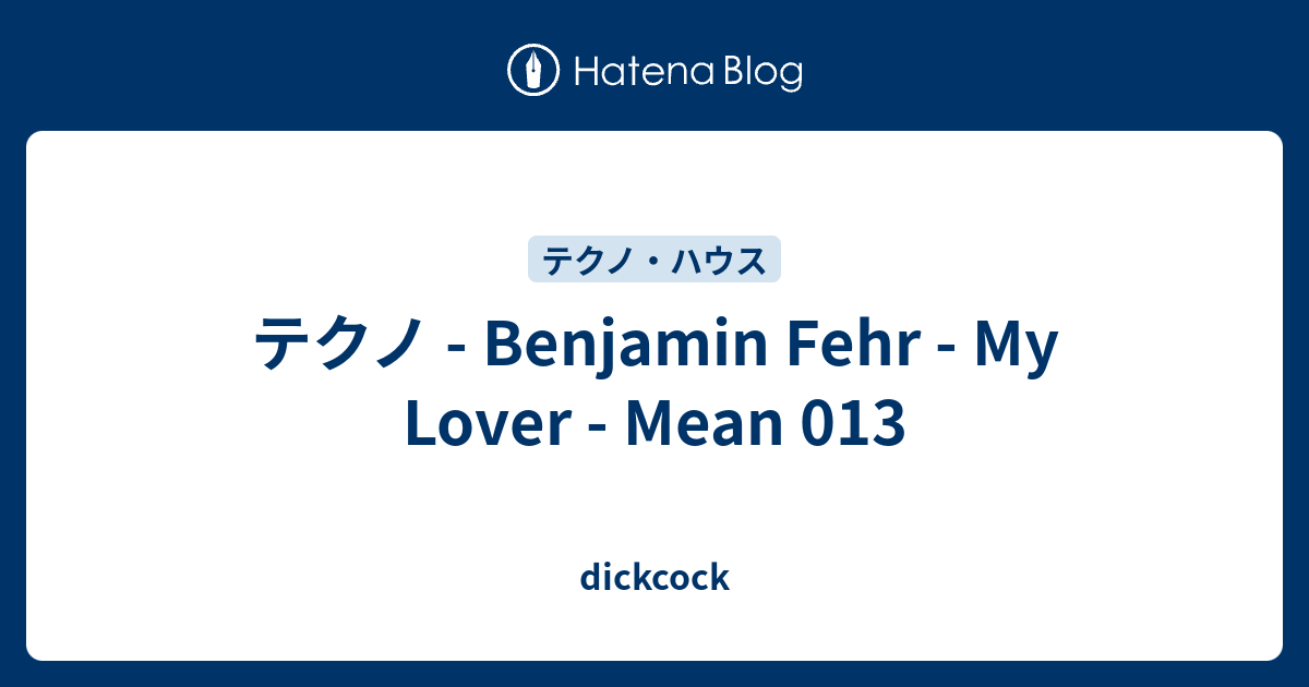 テクノ - Benjamin Fehr - My Lover - Mean 013 - 墓場