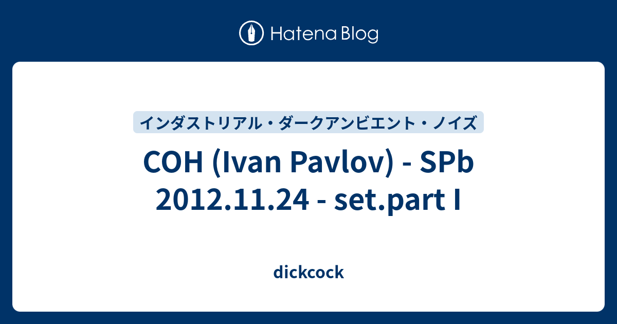 COH (Ivan Pavlov) - SPb 2012.11.24 - set.part I - dickcock