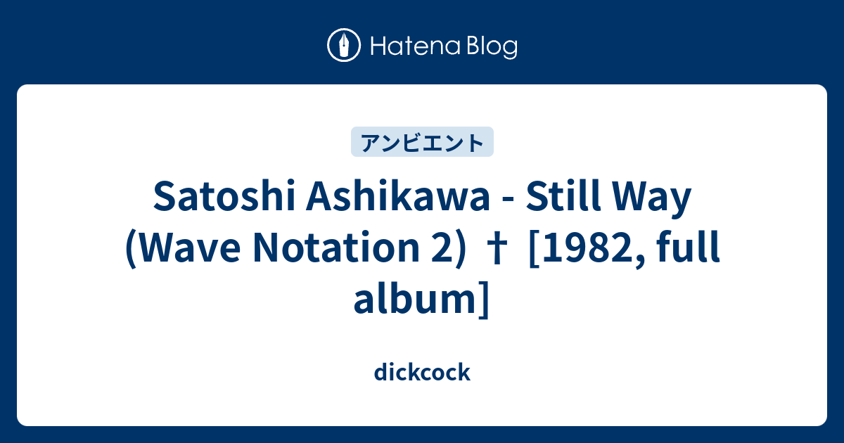 Satoshi Ashikawa - Still Way (Wave Notation 2) † [1982, full album ...