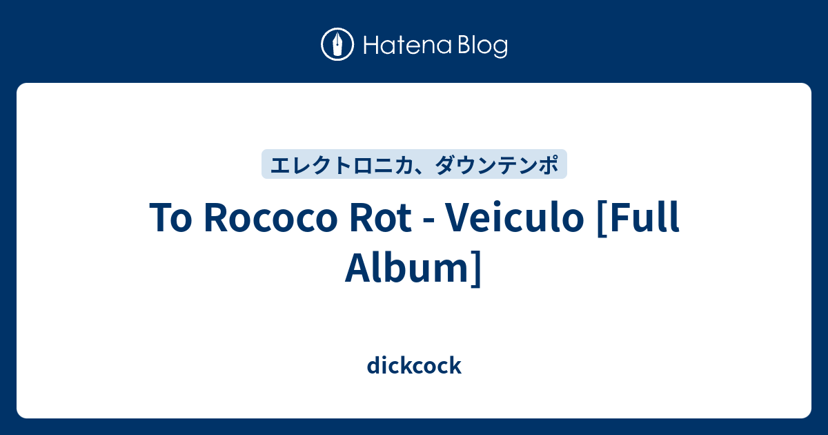 To Rococo Rot - Veiculo [Full Album] - 灭の烏