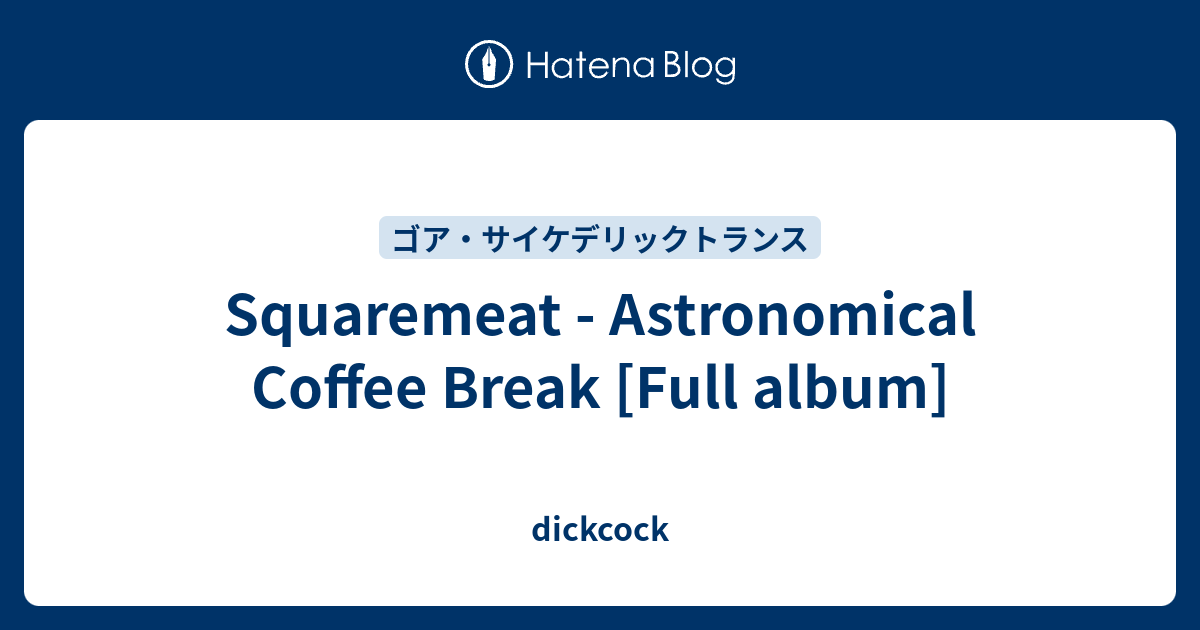 Squaremeat - Astronomical Coffee Break [Full album] - dickcock