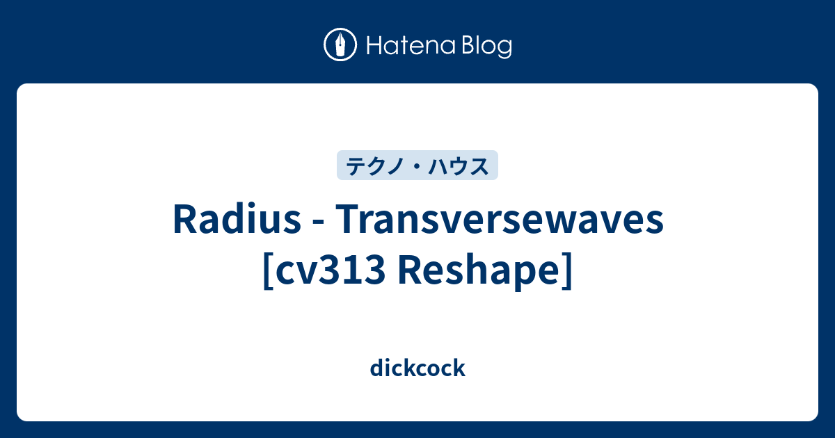 Radius Transversewaves Cv313 Reshape 墓場