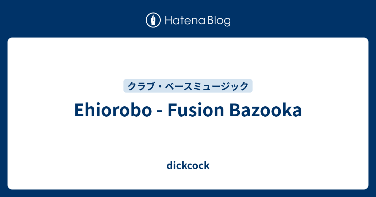 Ehiorobo - Fusion Bazooka - dickcock