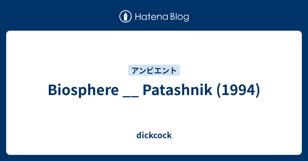 Biosphere __ Patashnik (1994) - dickcock