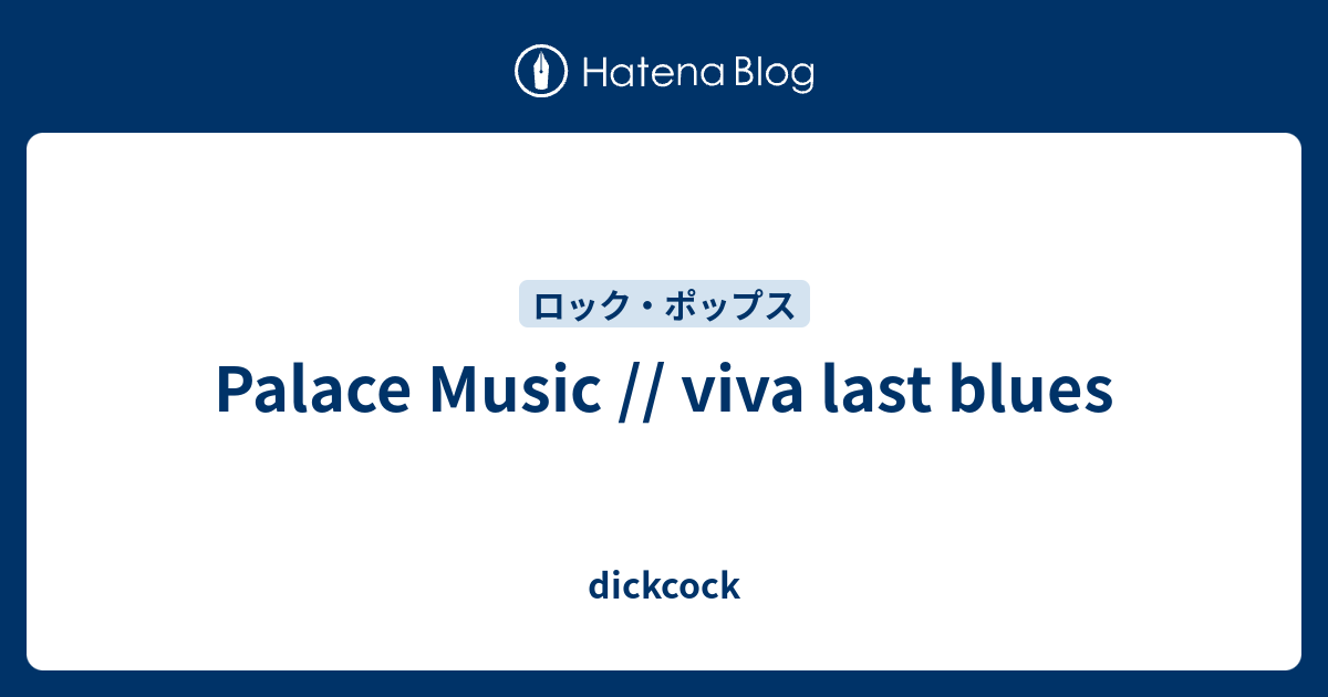 Palace Music // viva last blues - dickcock