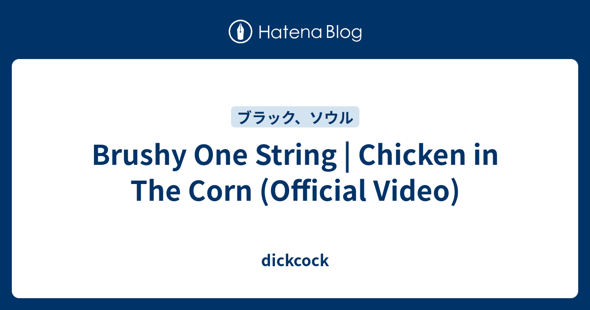 Brushy One String | Chicken in The Corn (Official Video) - dickcock