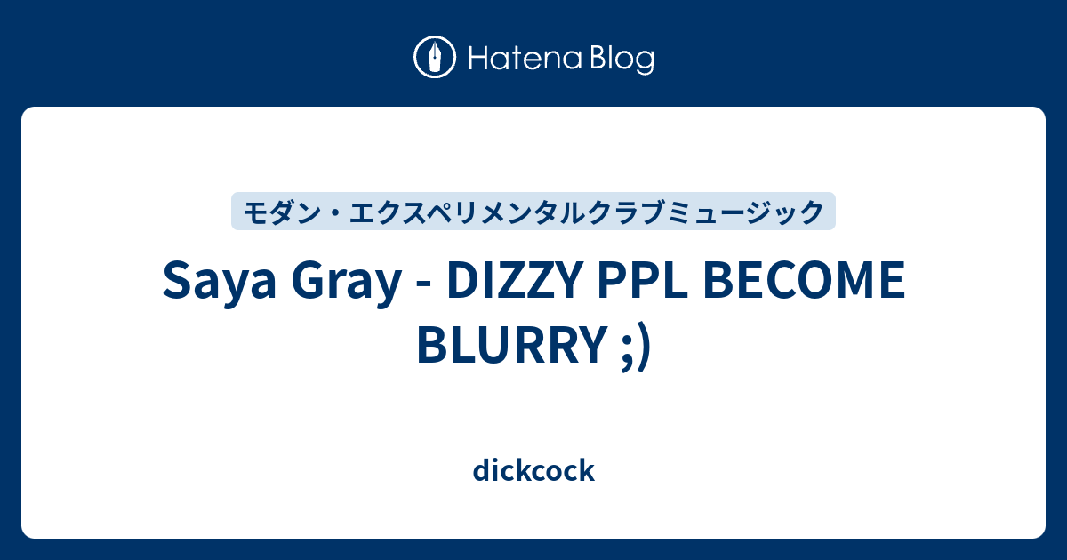 Saya Gray - DIZZY PPL BECOME BLURRY ;) - dickcock