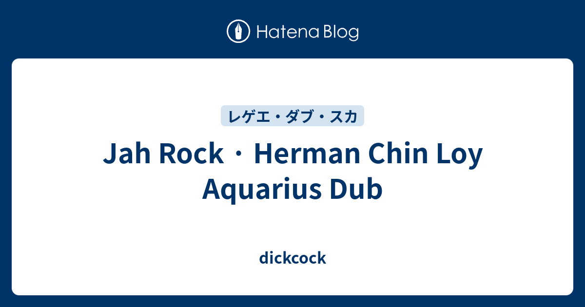 Jah Rock · Herman Chin Loy Aquarius Dub - dickcock
